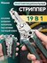 Стрипперы HEREMAC