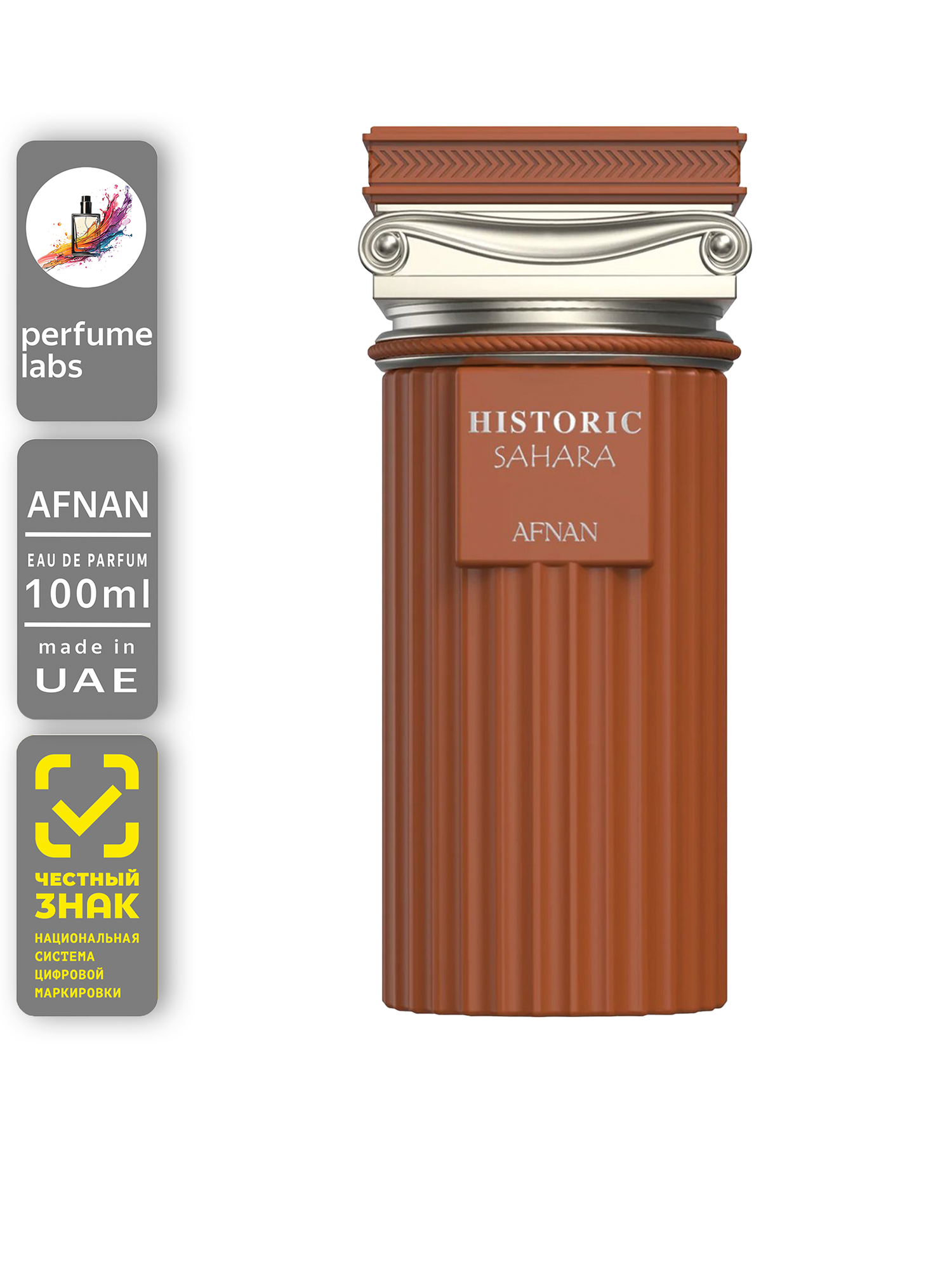 AFNAN парфюмерная вода Historic Sahara edp 100ml