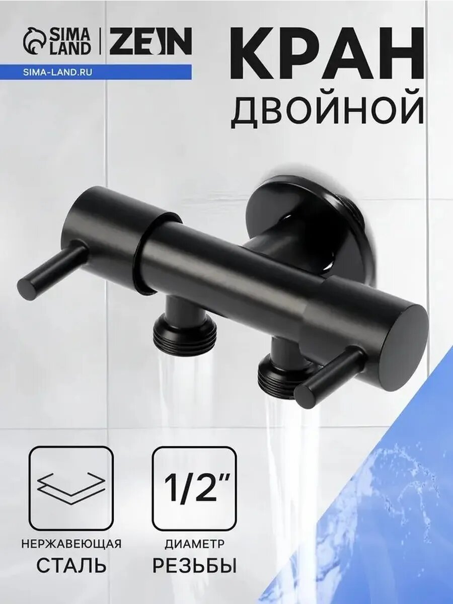 Современный двойной кран для надежных водопроводных систем