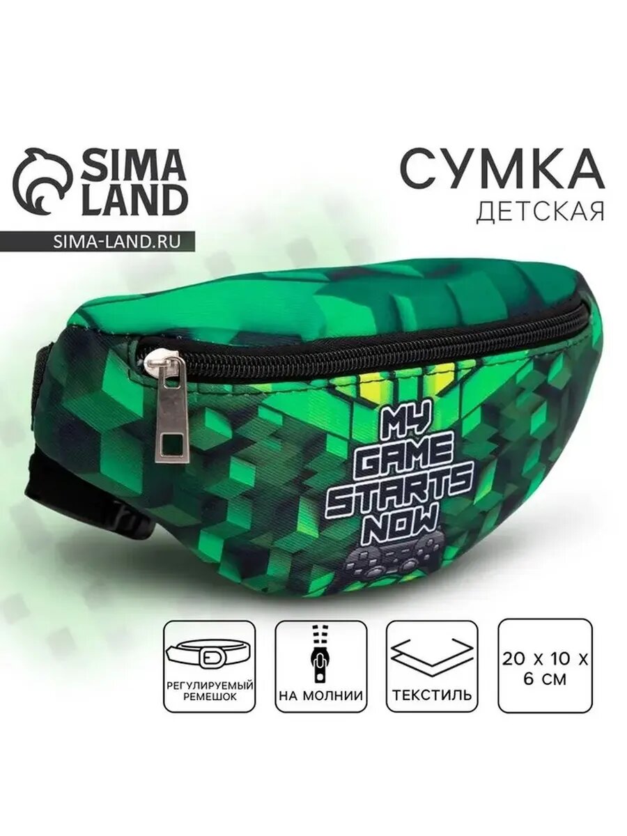 Детская поясная сумка для мальчика