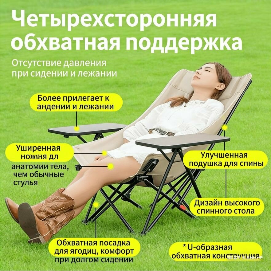 Кресло-шезлонг — фото 1