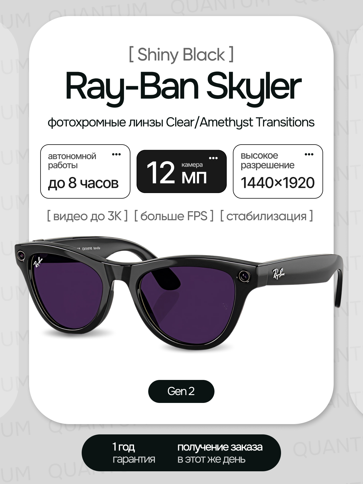 Умные Очки Ray-Ban met* Skyler (Gen 2) с камерой, Shine Black / Transitions Amethyst размер L(53)