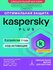 Антивирус Kaspersky Plus 3 устройства на 2 года + Получите шанс выиграть Iphone ...