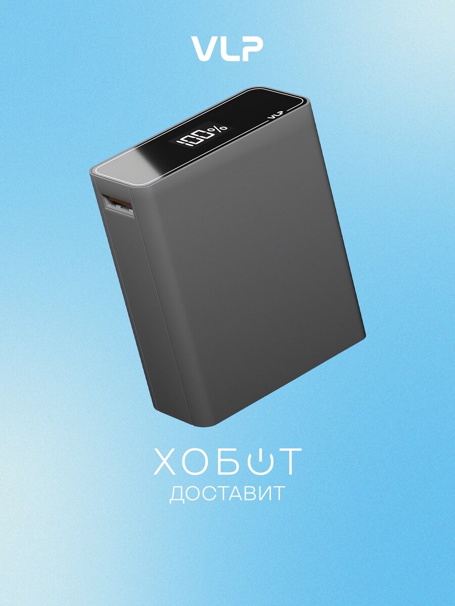 Внешний аккумулятор VLP B-Energy 10000 мАч серый