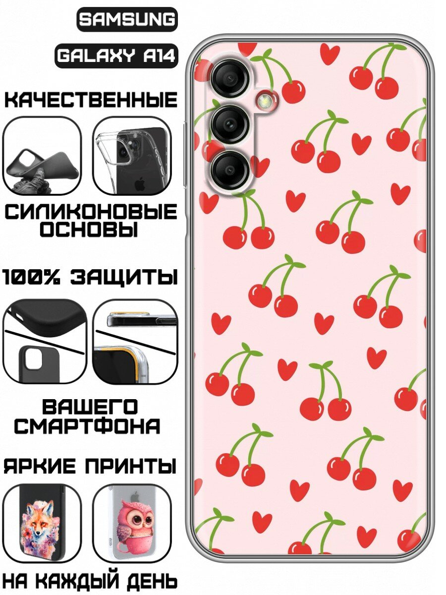 Чехол для Samsung Galaxy A14 с принтом для девушек с Вишенками (Самсунг Галакси А14)