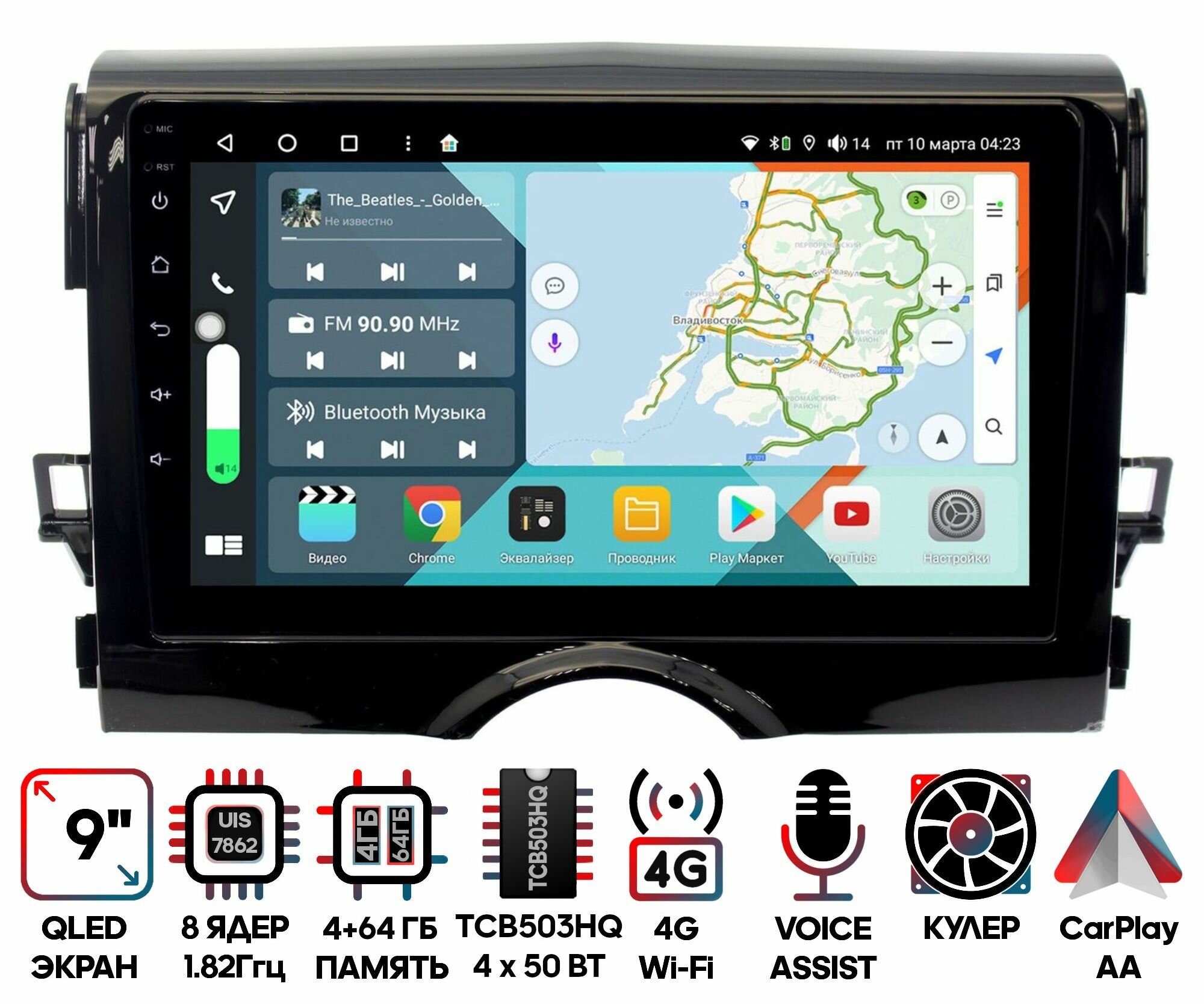 Магнитола Toyota Mark X Reiz 2009 - 2019 9 дюймов, 4/64GB, 8 ядер, DSP, 4G, Android 10 / Wide Media