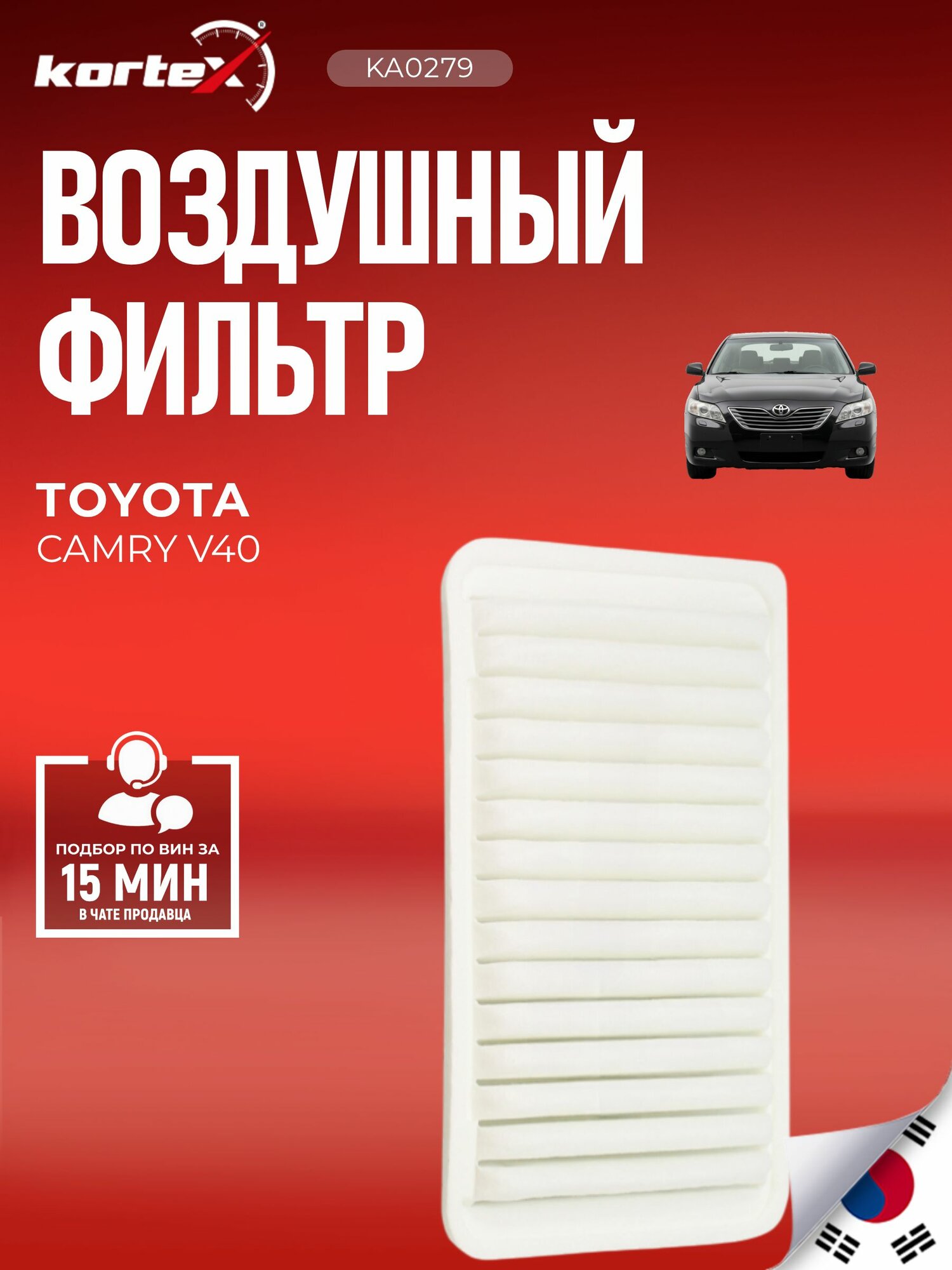 Фильтр воздушный Toyota Camry (Тойота Камри) XV40 2.4 / XV50 2.5, Venza, Lexus ES, 1780128030
