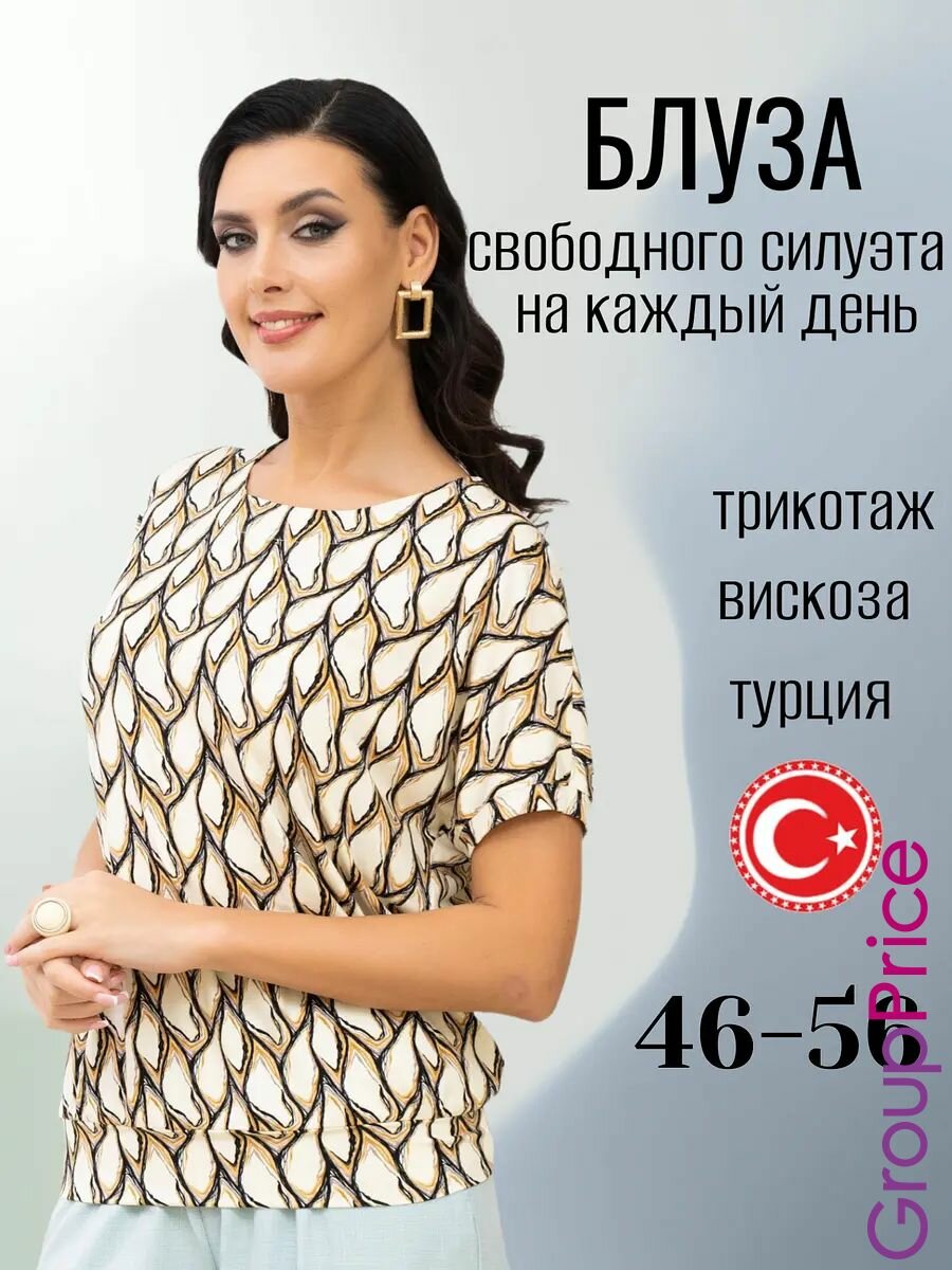 Блуза AhaLodensa, размер 46 — фото 1