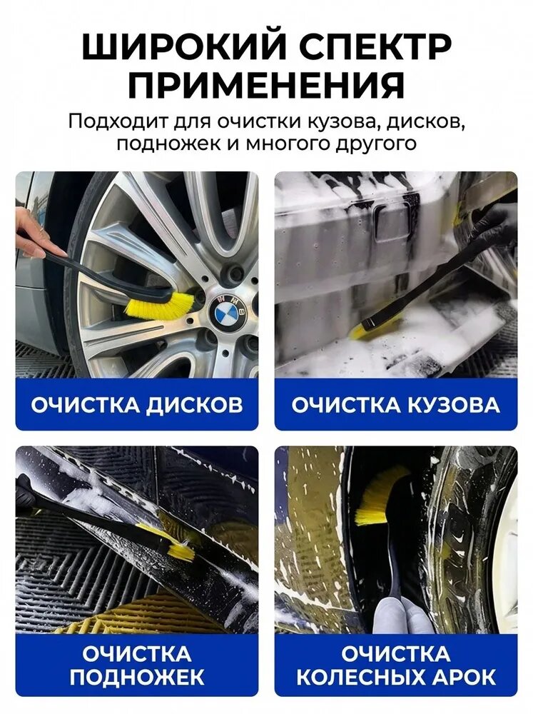 Щетка автомобильная, длина: 35 см