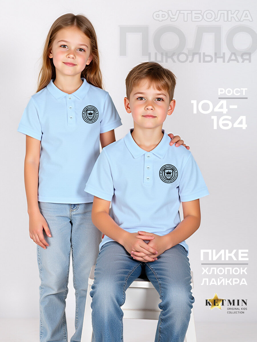 Футболка детская в школу