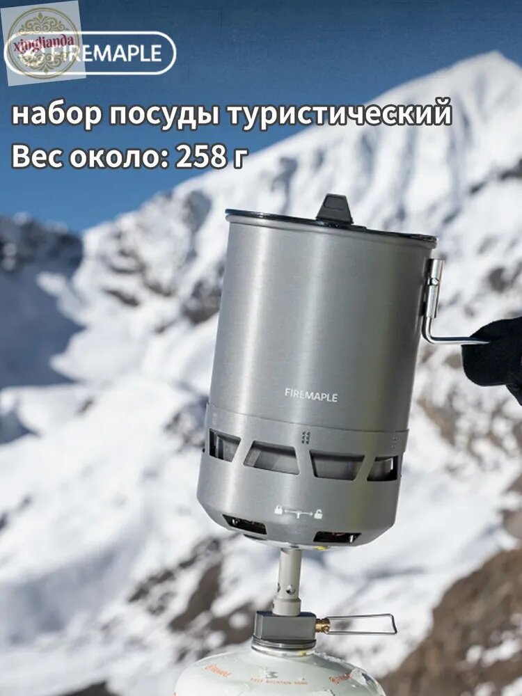 Набор походной посуды FIRE MAPLE