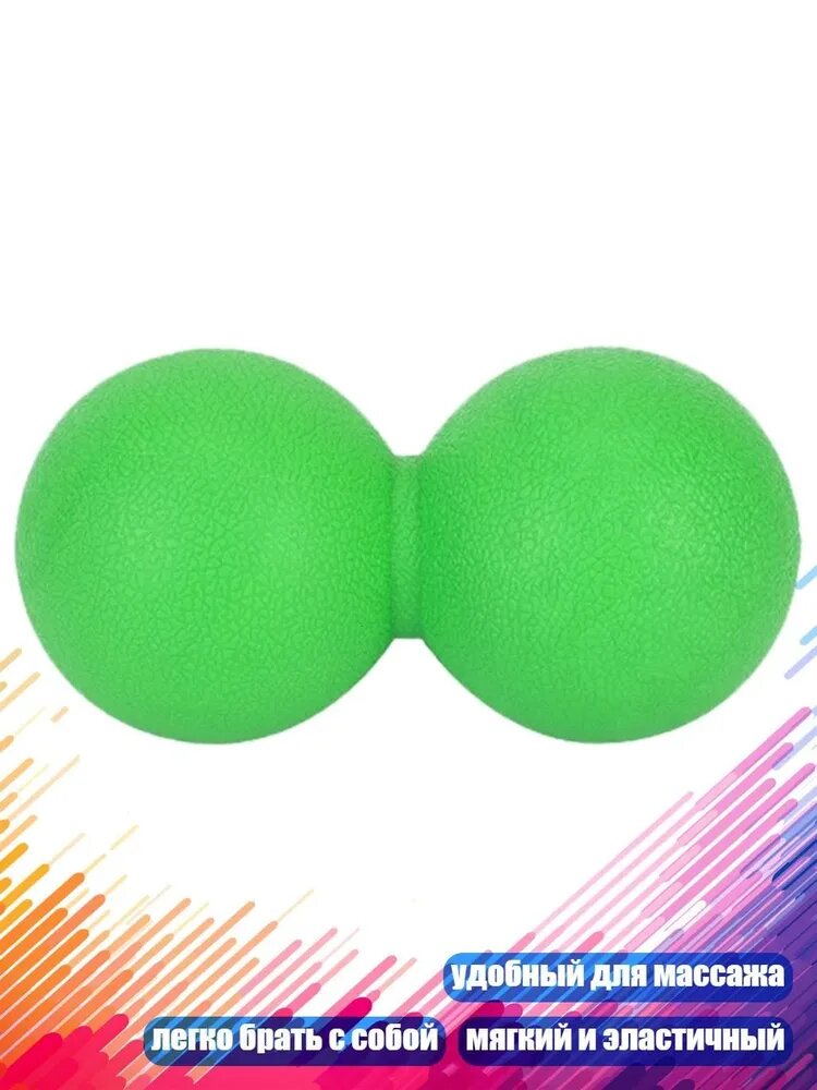 Фитбол, 250 г
