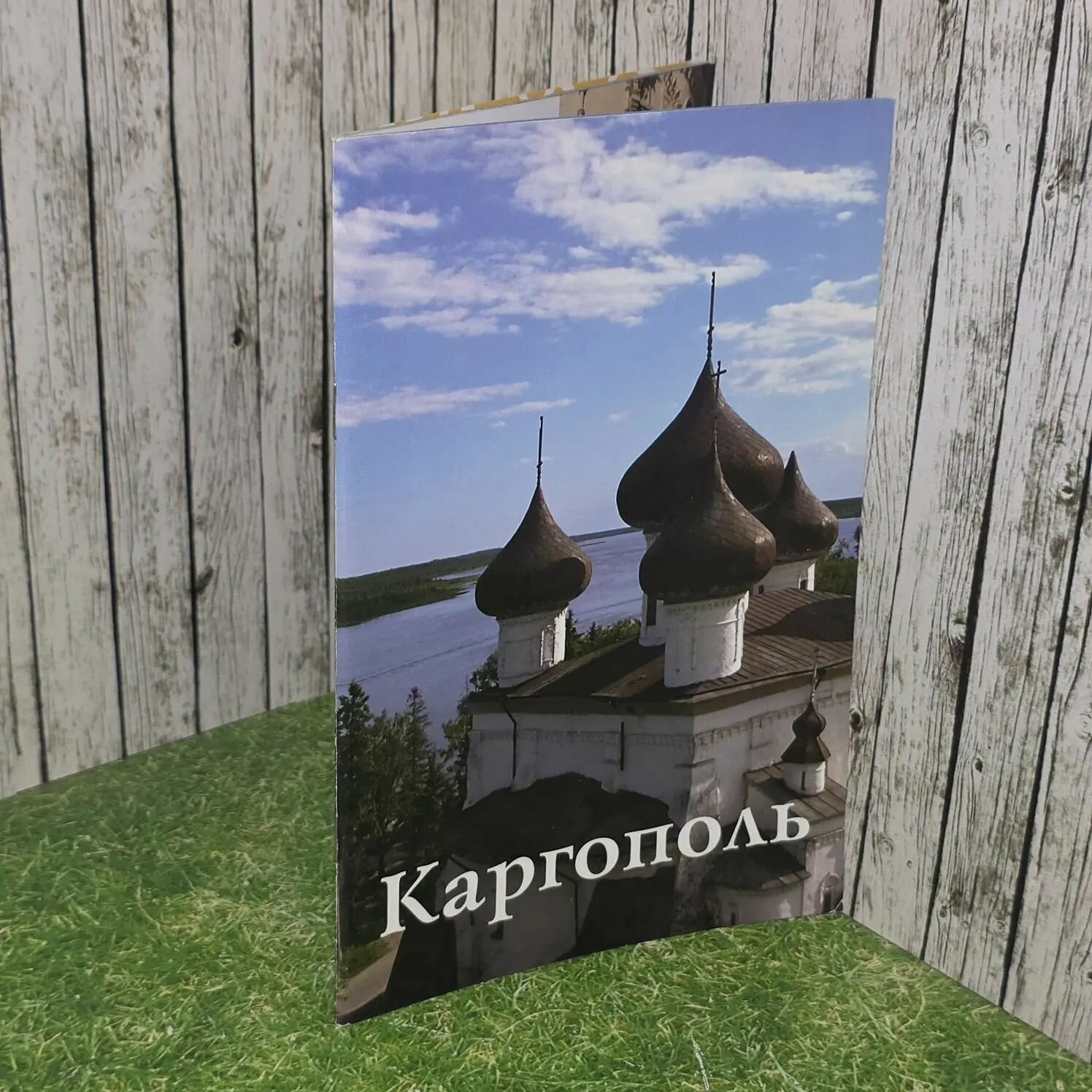 Каргополь. Путеводитель