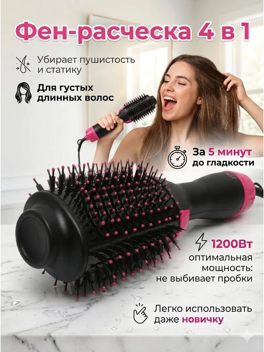 Фен-щетка для волос / Расческа с ионизацией One Step Фен-щётка (расчёска-фен) для волос Hair Dryer 3 в 1