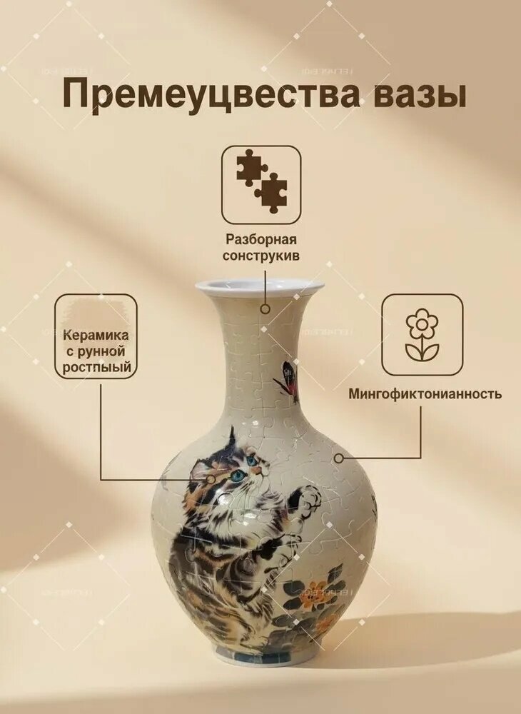 3Д пазл декоративная ваза для цветов , Реймоно, Масучи, Для мальчиков и девочек