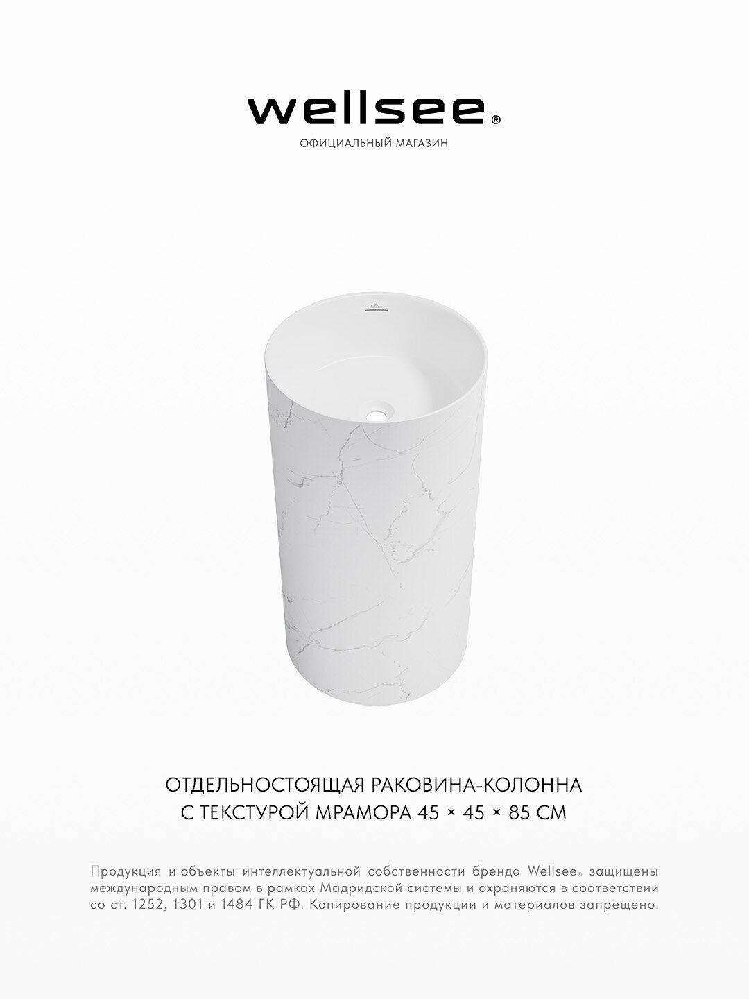 Круглая напольная раковина для ванной Wellsee Chalice Perfection 230619000: напольная отдельностоящая раковина моноблок из акрила, размер 45х45х85 см, чаша в цвете глянцевый белый (стенки матовые белые)