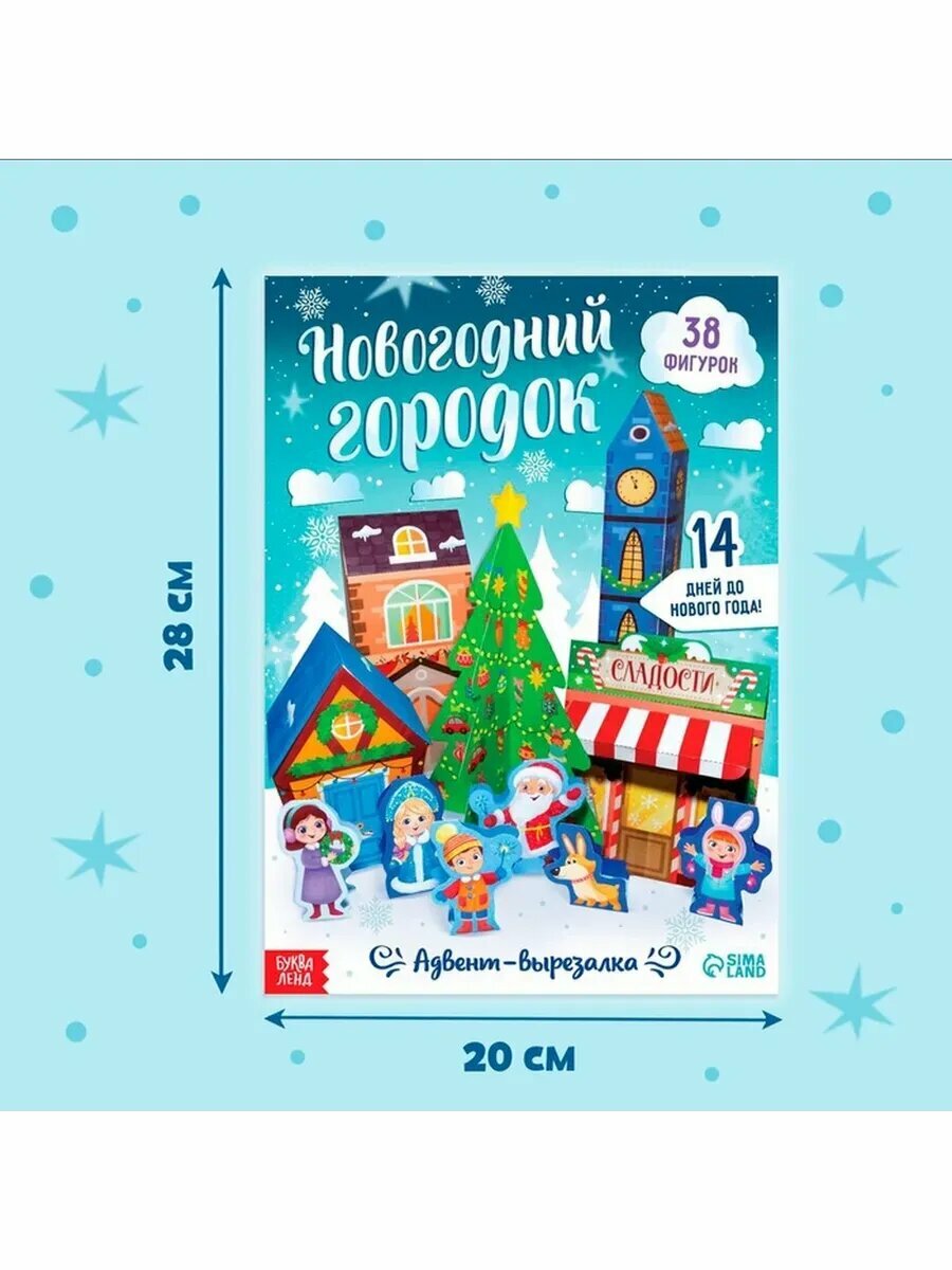 Творческий набор для подготовки к Новому году