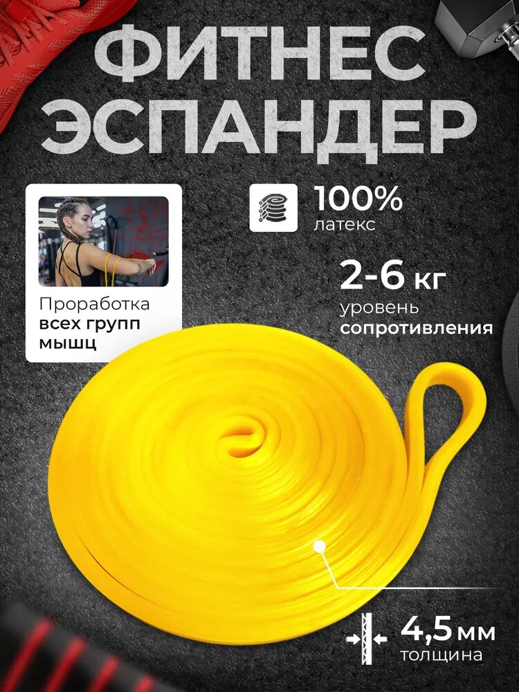 Резинки для фитнеса 4 штуки жгут для тренировок эспандер ленточный резинка для подтягивания на турник