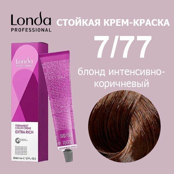 LondaColor - Cтойкая крем-краска 7/77 блонд интенсивно-коричневый, 60мл