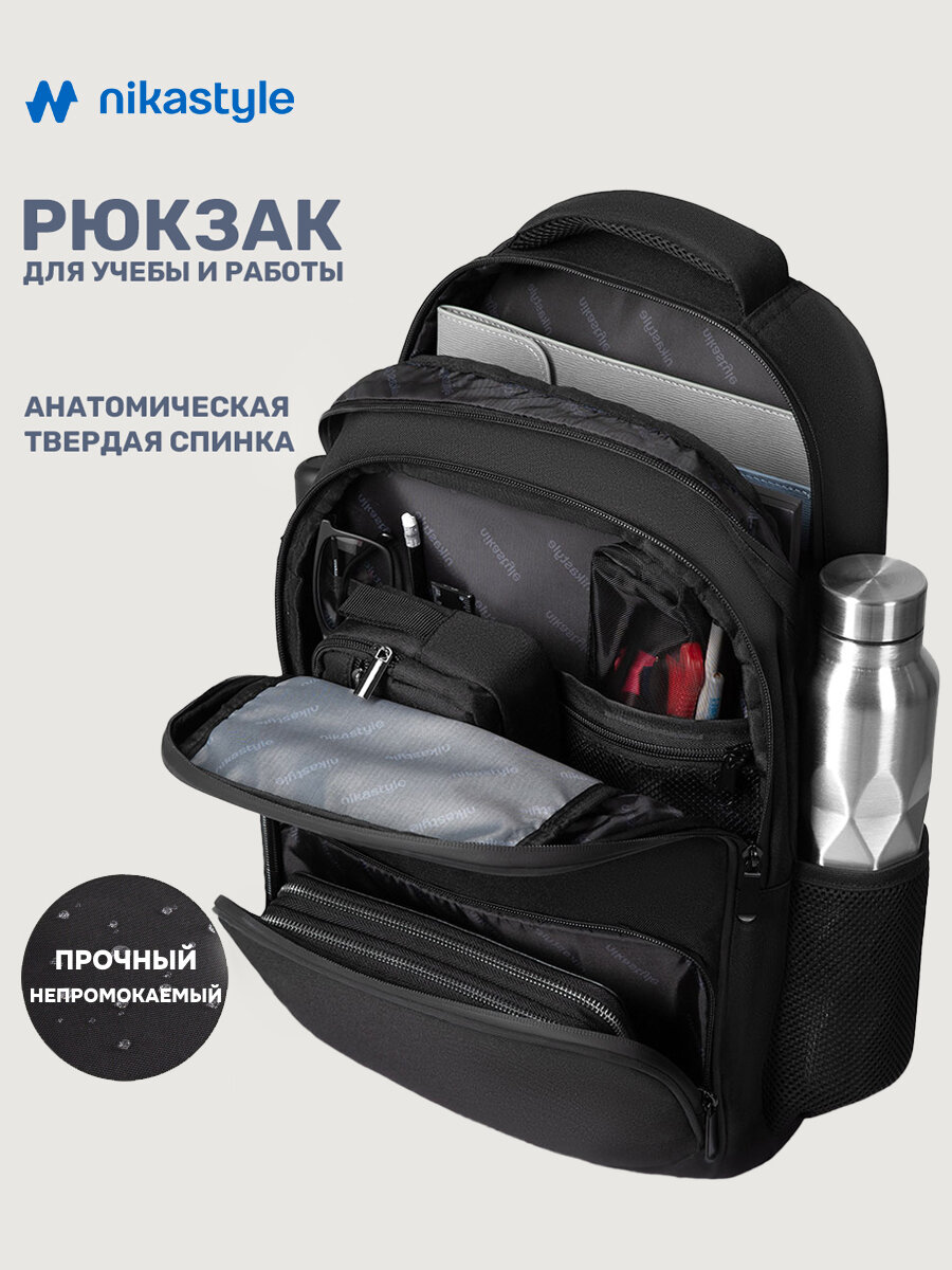 Рюкзак NIKASTYLE Урбан 25Ш25425, водоотталкивающий, 20 л, черный
