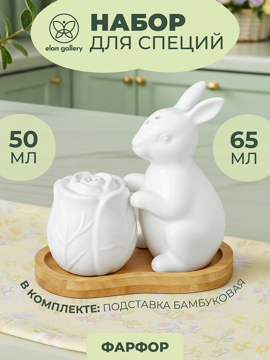 Набор для специй 2 пр. 11,5*7*11 см Elan Gallery "Заяц с капустой" на дерев. подставке