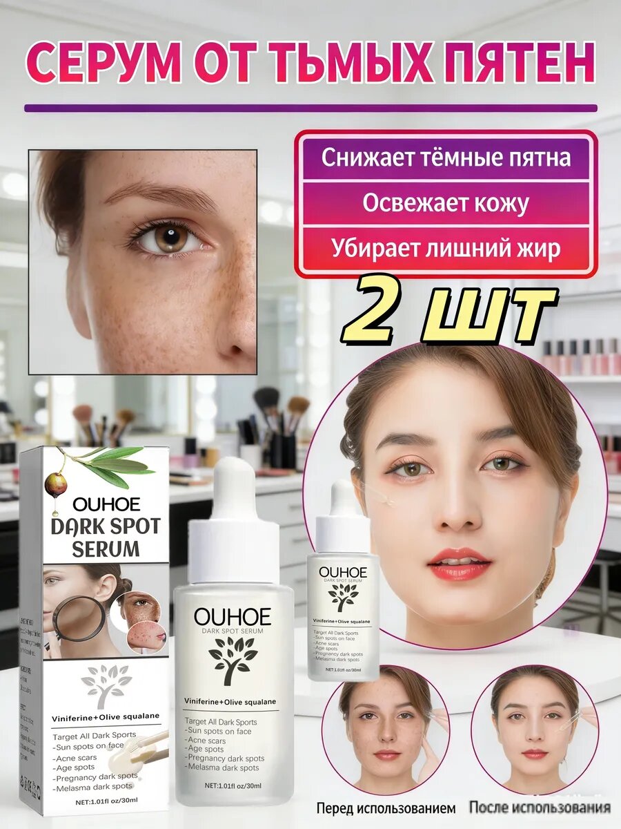 Сыворотка для лица с салициловой кислотой для проблемной кожи, от прыщей и черных точек, 2 шт