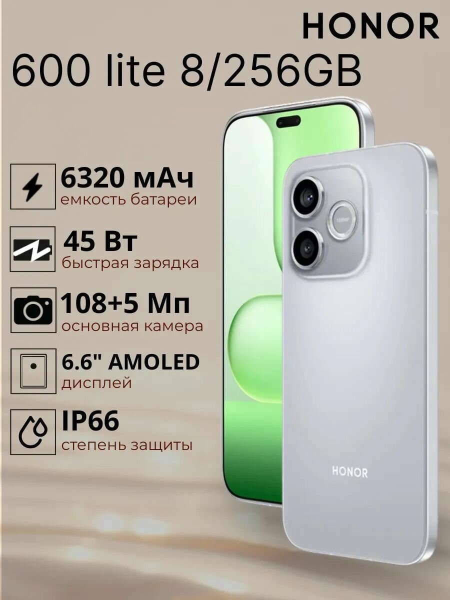 Смартфон Honor 600 lite 8/256GB Серый