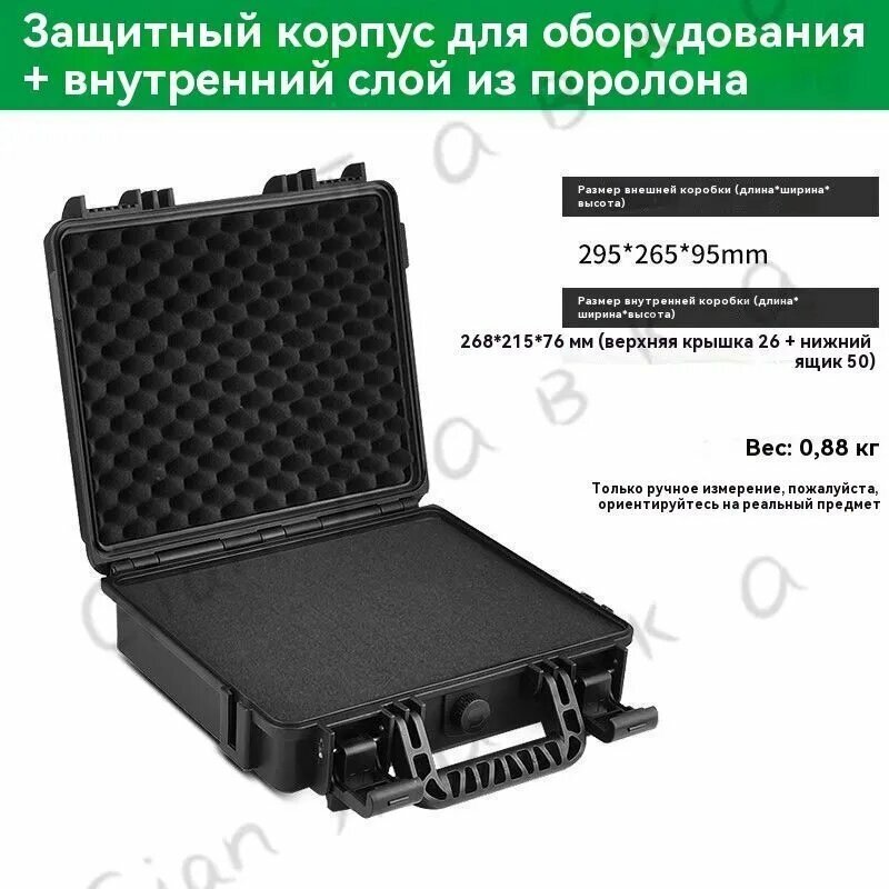 Кейс ударопрочный
