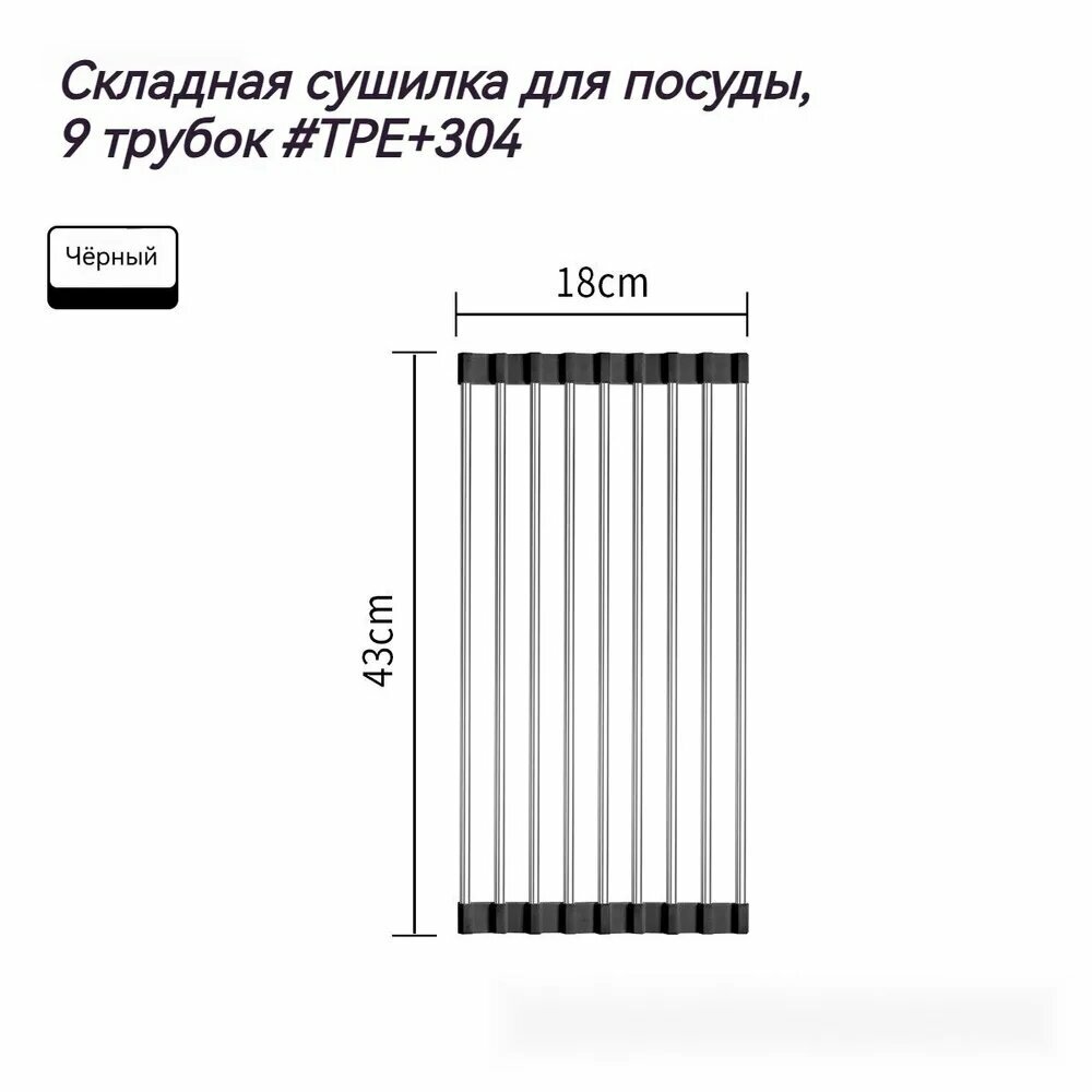 Поддон для сушилки посуды универсальный, 43×18×50 см, для комплектов сушки и кухонных гарнитуров