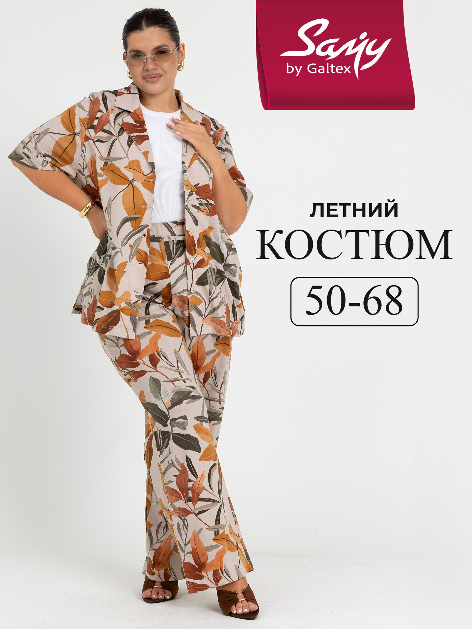 Комплект Базовая коллекция