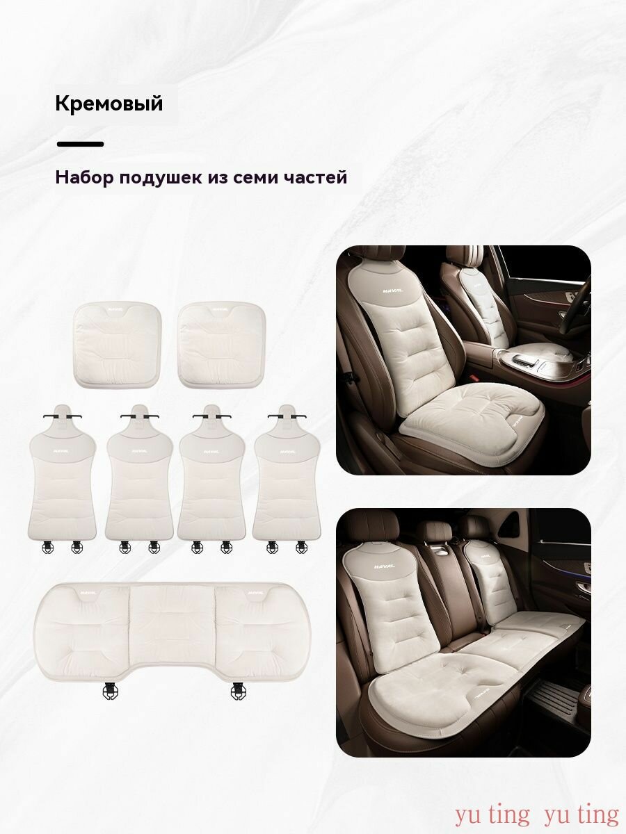Чехол на сиденье, Накидка на сиденье, Haval===-----Чехол на сиденье, Накидка на сиденье, Hava