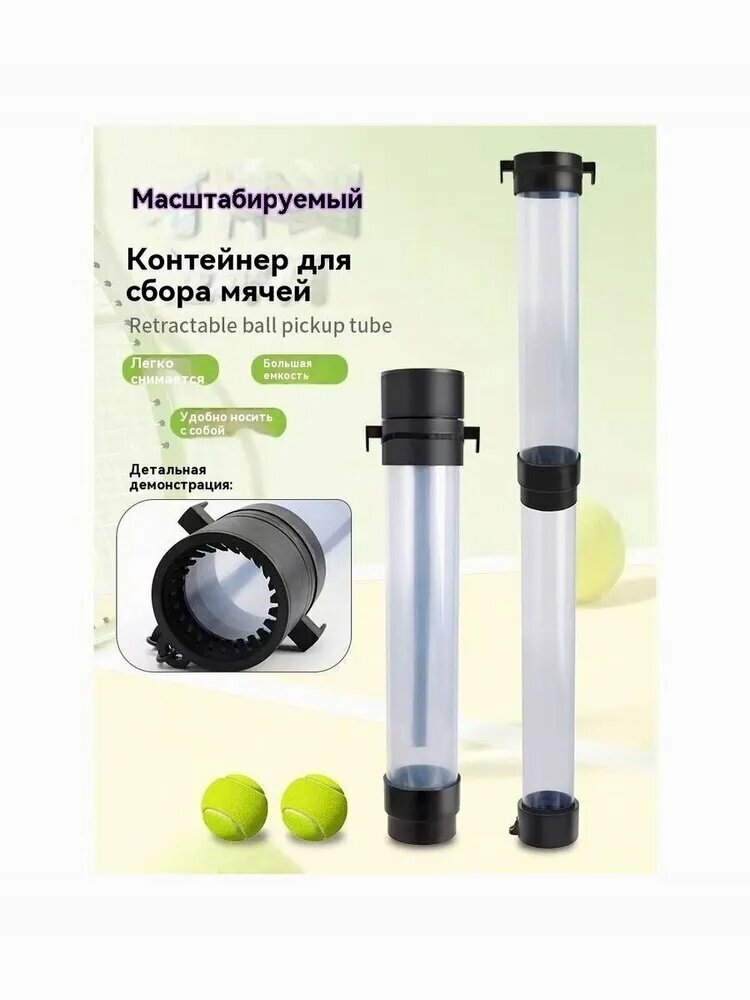 Аксессуары и комплектующие для тенниса