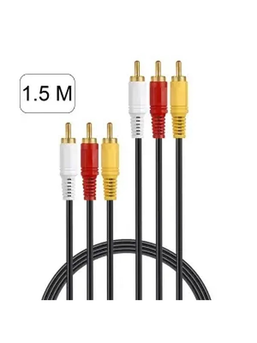 Качественный аудио кабель 3RCA-3RCA 1.5 м