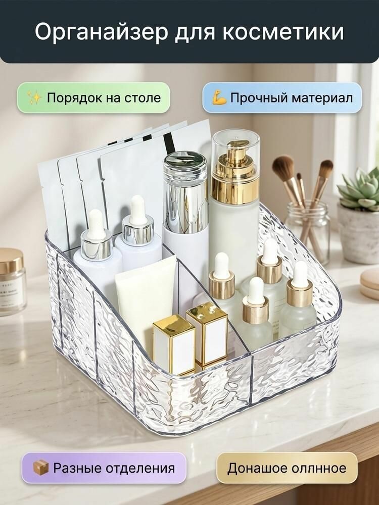 Настольный ящик для хранения