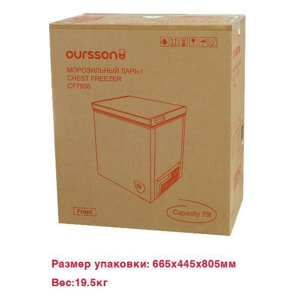 Морозильный ларь Oursson CF7908/WH белый