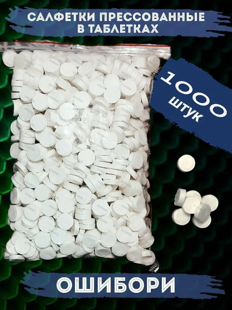 Бумажные салфетки, 1000 шт.