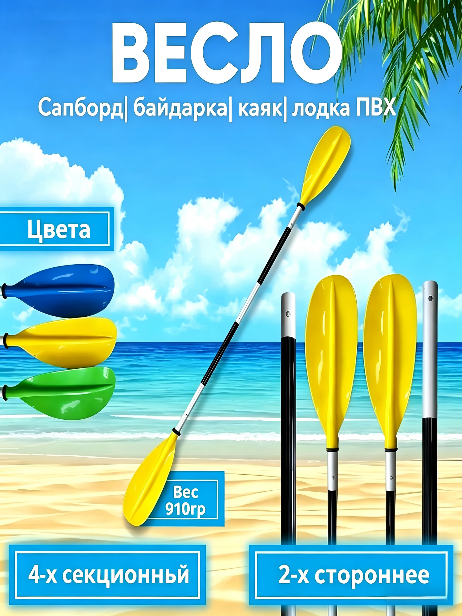 Весло для SUP-доски，Весло для каяка, байдарки, Можно разбирать и собирать