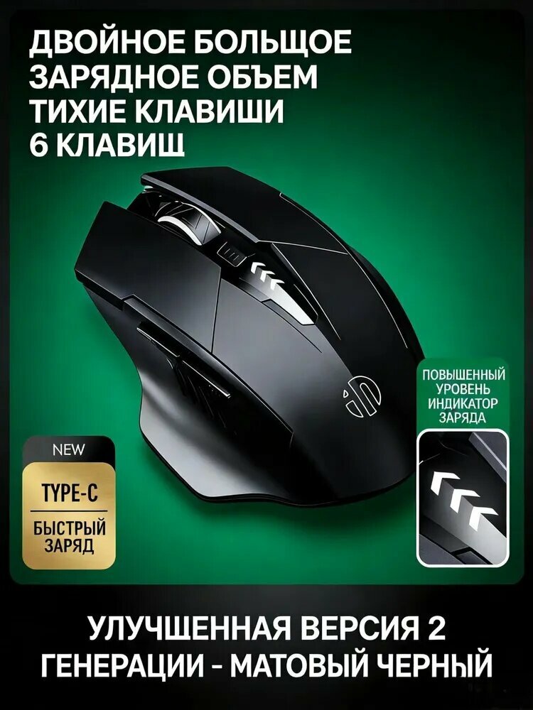 INPHIC Мышь беспроводная Мышь беспроводная бесшумная, черный матовый