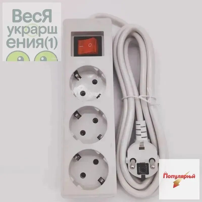 Шунтирующий тройник с выключателем, 3 розетки, с заземлением, белый