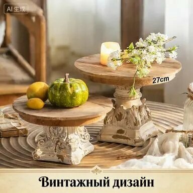 Тортница для пирожных, мороженого "1", диаметр 27 см, 1 шт