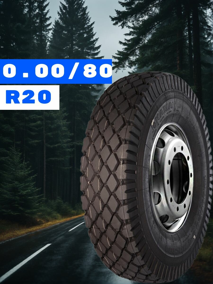Автошина 10.00R20 16pr 146/143K И-281 У-4 Омск TT