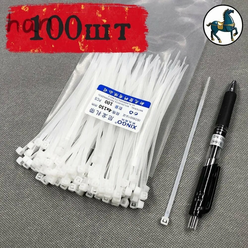 Стяжка 2мм x 150мм, 100 шт.