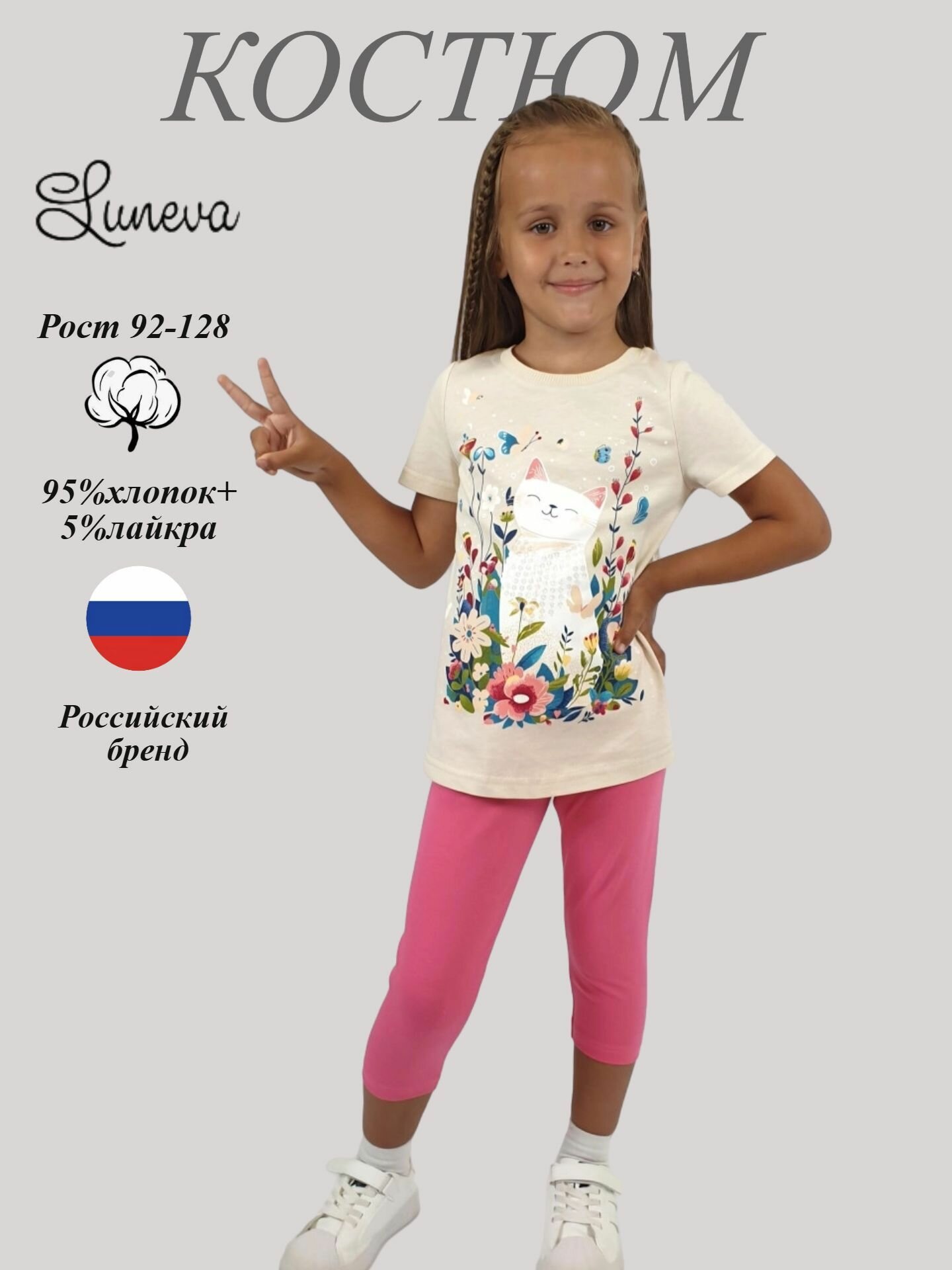 Комплект одежды