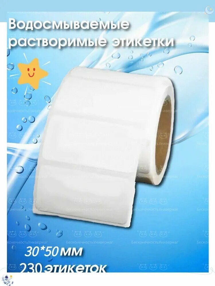 Стикеры 1 шт, листов: 230