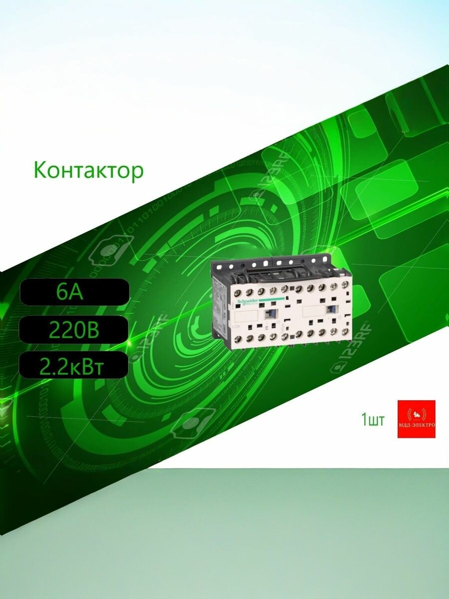Контактор реверсивный 3п 6A AC-3, Uкат. 220V AC, доп. контакты: 1но