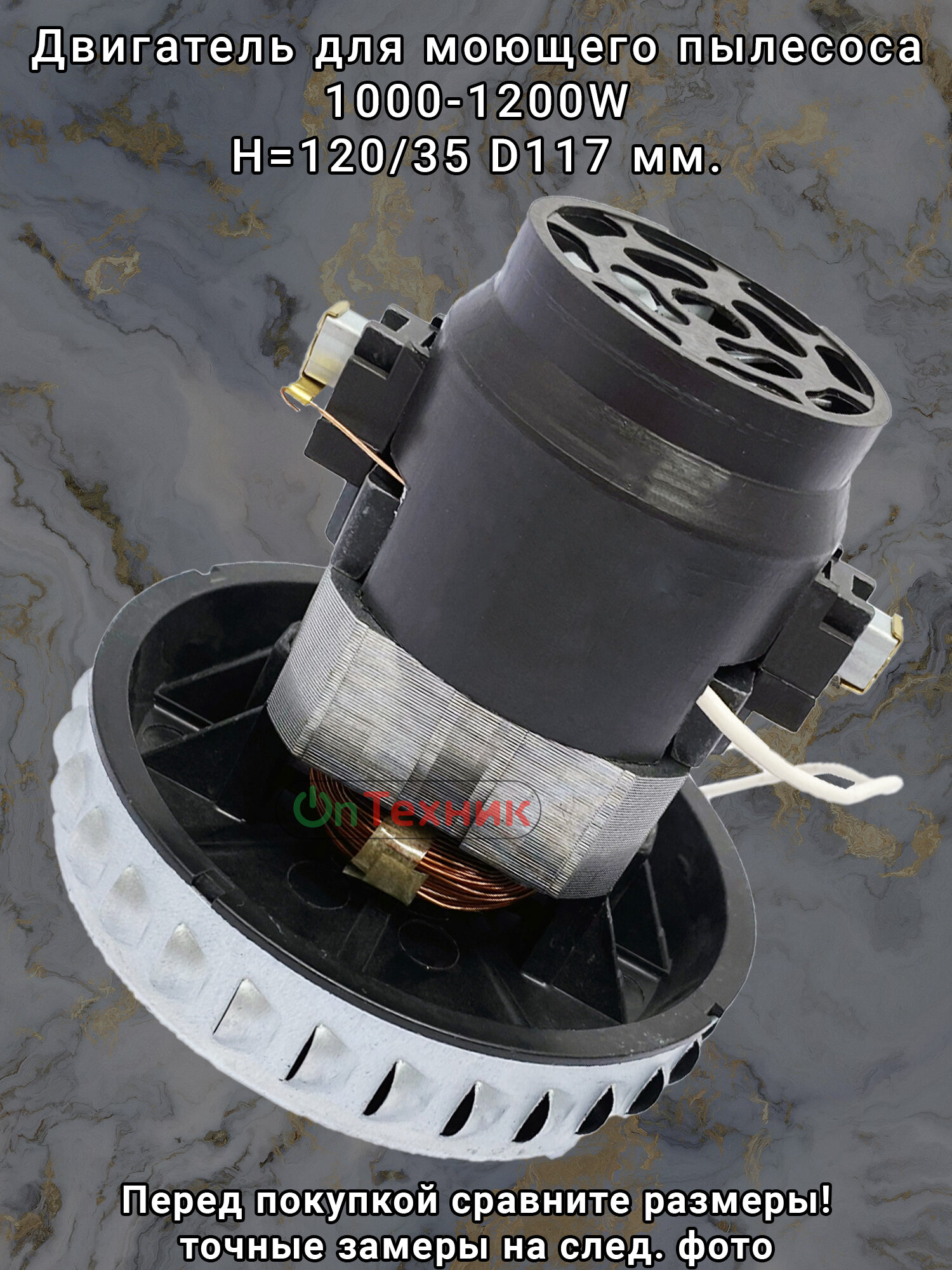 Электродвигатель на пылесос 1000-1200w, VC0722UGw, 11ME137