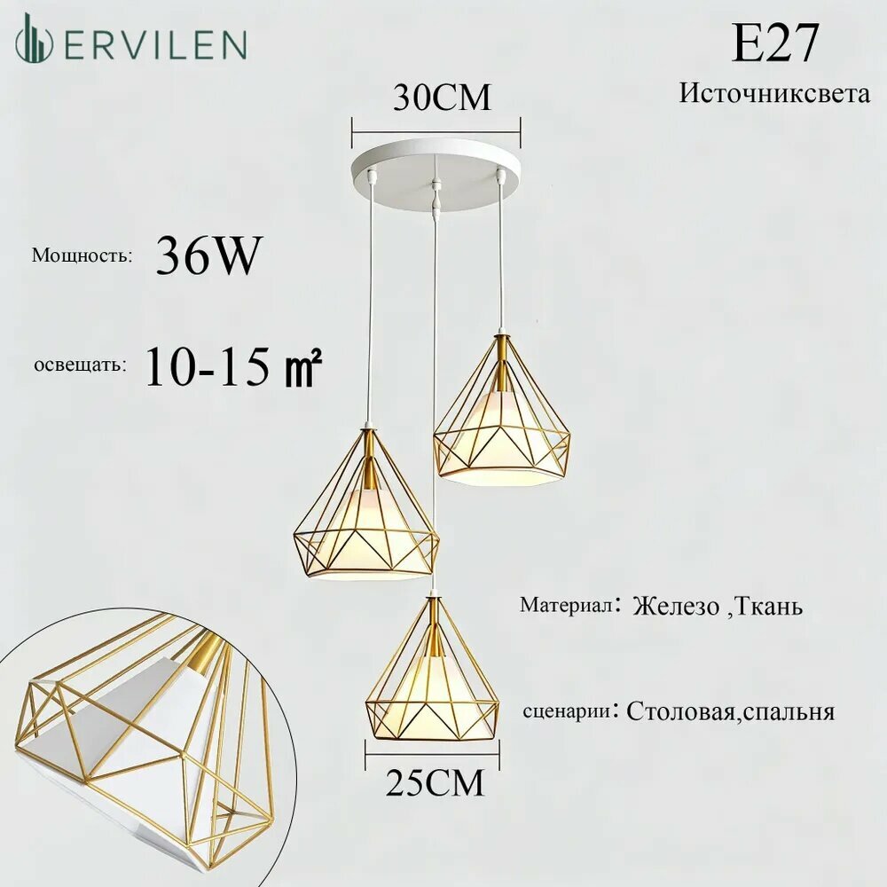 ERVILEN Люстра — фото 1