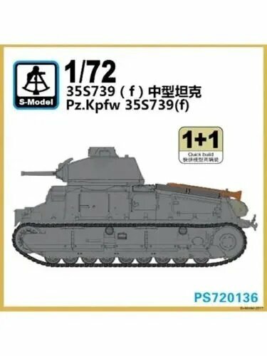 S-Model PS720136 1/72 Немецкий средний танк 35S739 (f) времен Второй мировой войны сборная модель танка