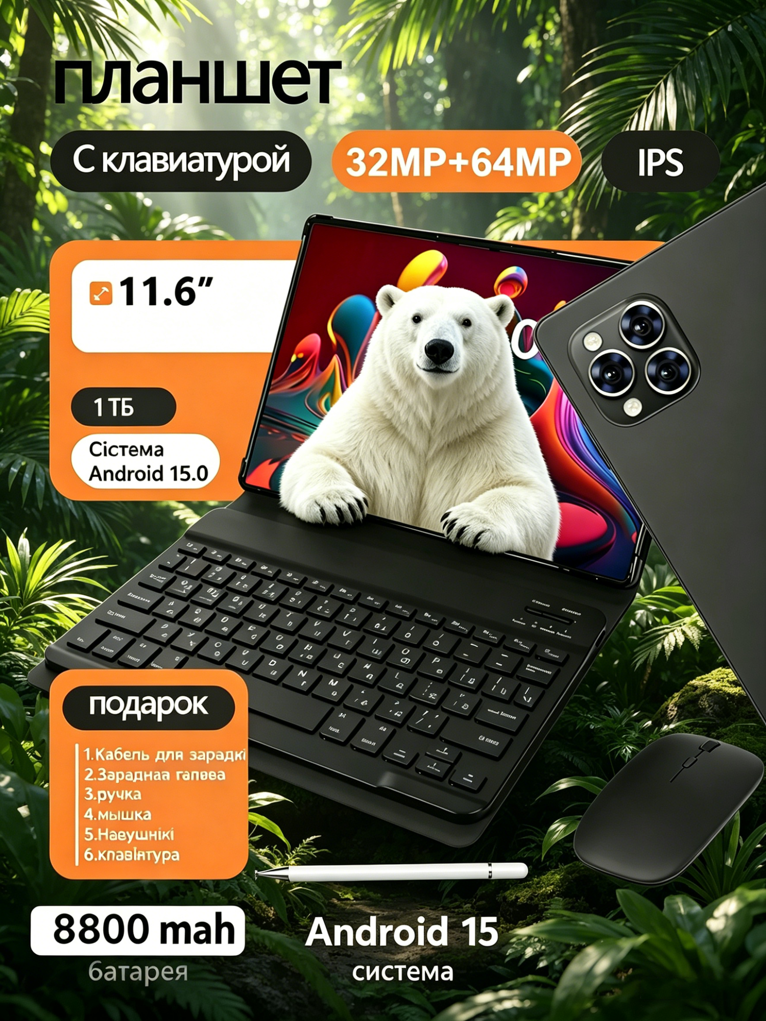 Бесплатная клавиатура. Galaxy Pro12 Max 16GB/1024GB Android Office 5G Gaming Tablet 8800 mAh (LTE).