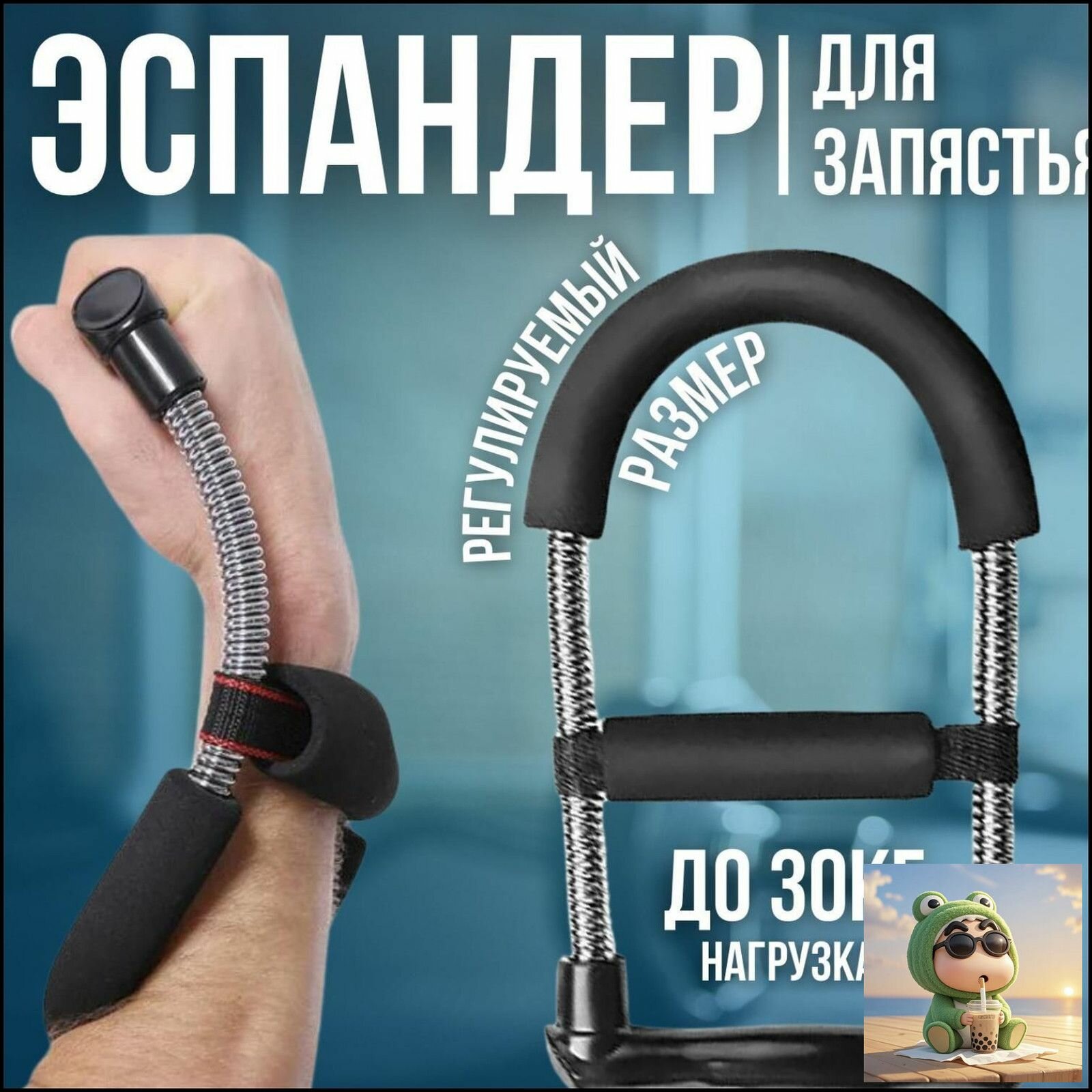 Эспандер , 1 шт, 30 кг
